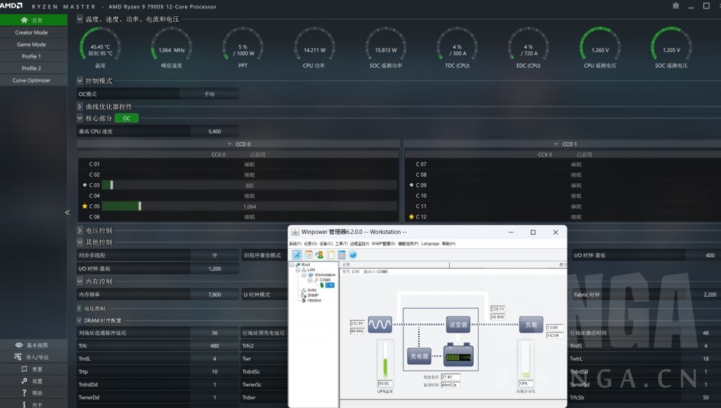 [作业贴] 关于R9 7900X和ZEN4平台内存超频的一点心得(作业向) NGA玩家社区