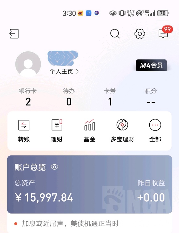 [装机配置讨论] 老哥们，146+4070s，1.35W性价比真的拉满了 NGA玩家社区