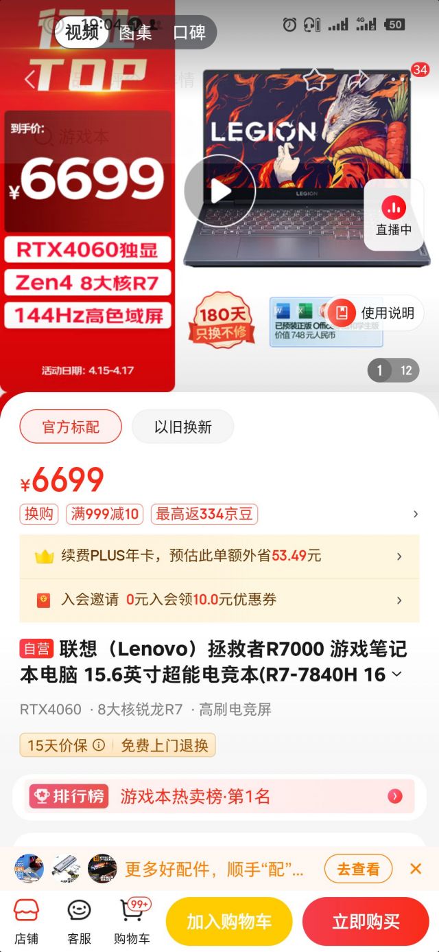 各位大佬，联想r7000,主玩魔兽世界，特效能开满吗 NGA玩家社区