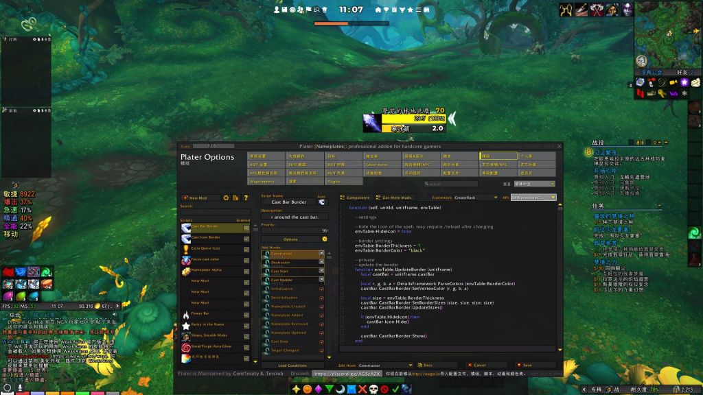 [大神求教]请教一下plater施法图标设置被模组覆盖了该怎么调 NGA玩家社区