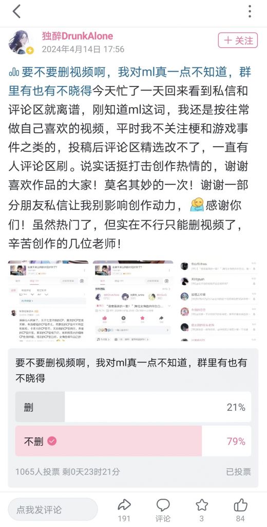 [破事氵]UP主已关闭评论区 NGA玩家社区