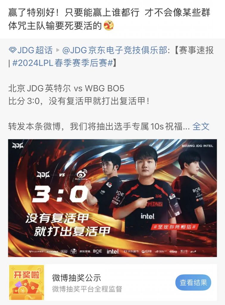 [本赛区赛事]jdg真在宫斗？ NGA玩家社区