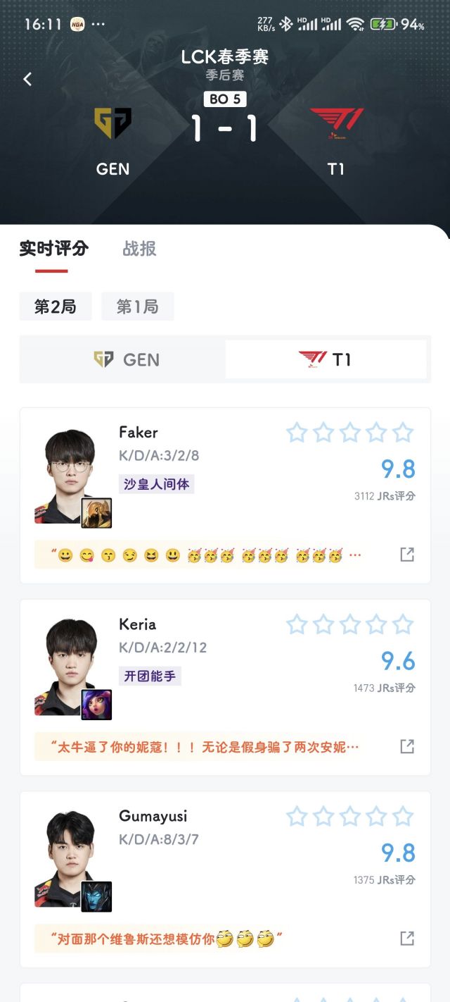 [本赛区赛事]T1 最后这一波速 Rush 大龙绕后反打就是滔博哥想象中的自己 NGA玩家社区