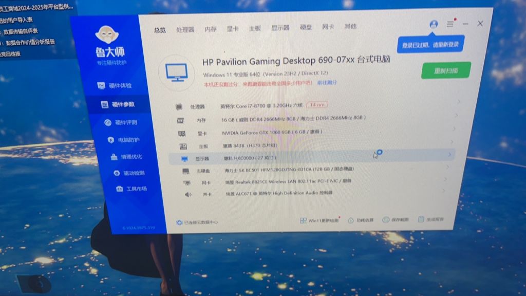 出惠普光影精灵3主机，i7+1066 NGA玩家社区