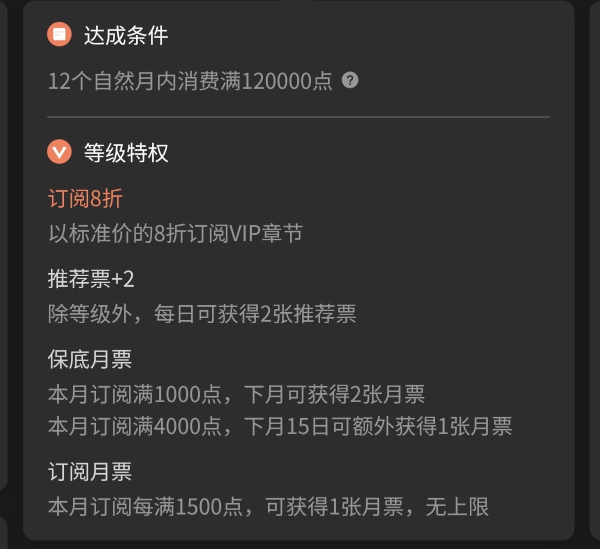 起点初级vip/起点初v，订阅打8折，40不刀，三无号 NGA玩家社区