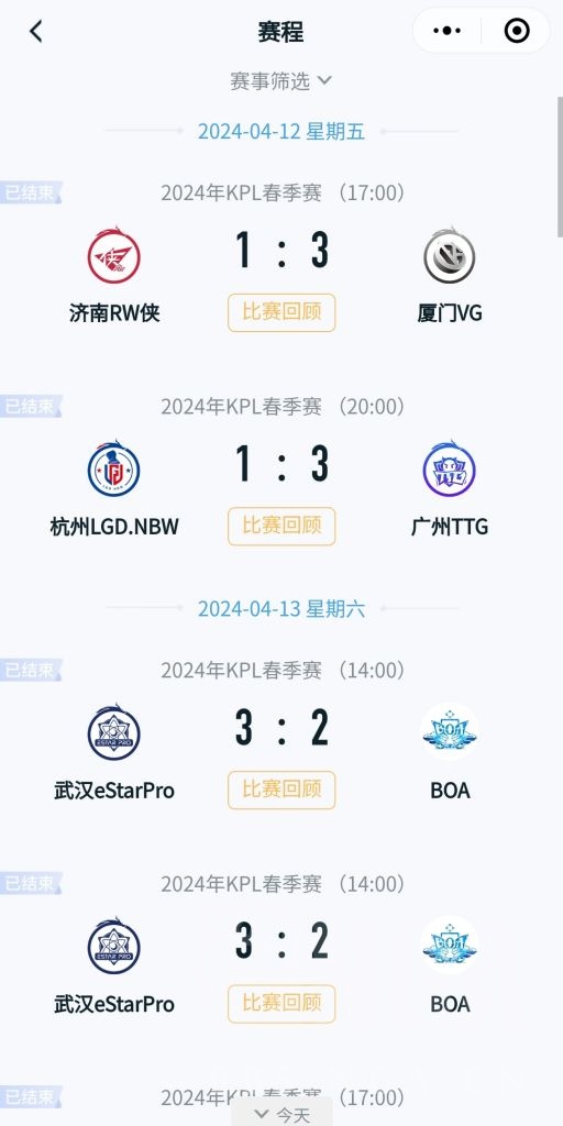 哪里可以看kpl赛事出装? NGA玩家社区