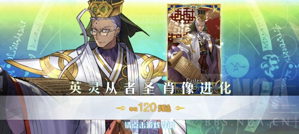 [理性蒸发A+] 这是必要的牺牲，陈宫120达成！ NGA玩家社区