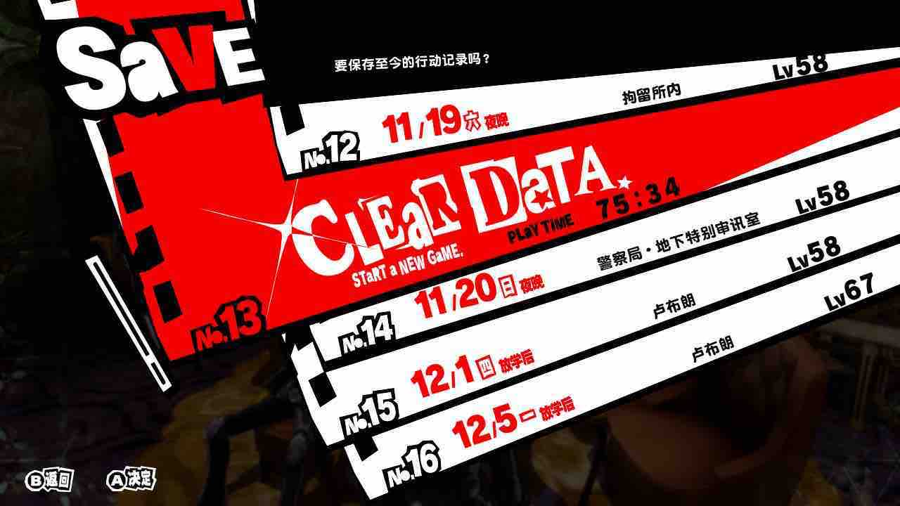 第一次玩p5r，起手就是两个be NGA玩家社区