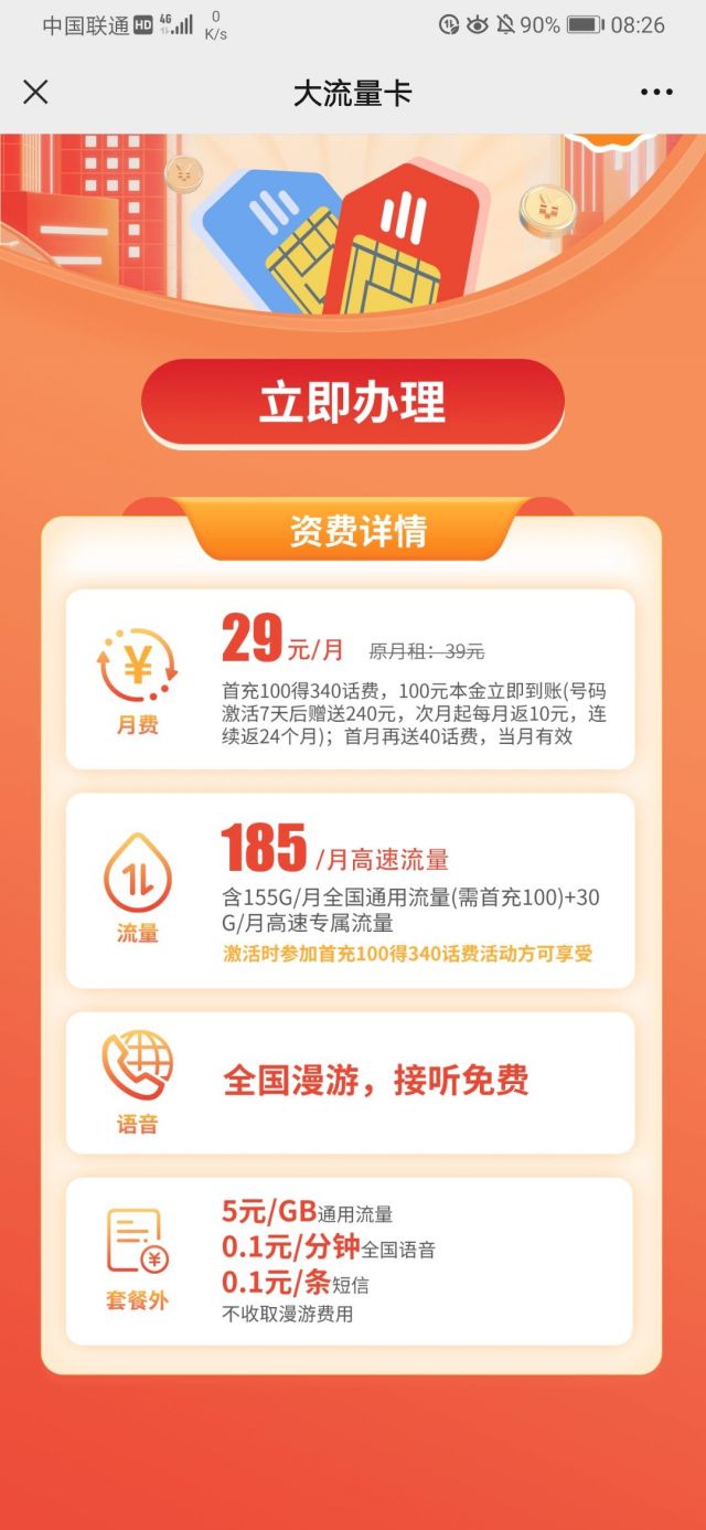 深圳电信公众号可办理本地流量卡 NGA玩家社区