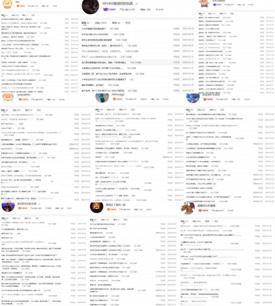 看到评测，智界s7跟su7空间差不多 NGA玩家社区