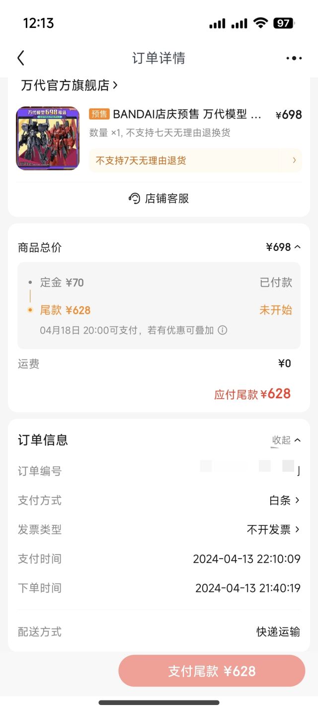 698店庆福袋还会补货吗 NGA玩家社区