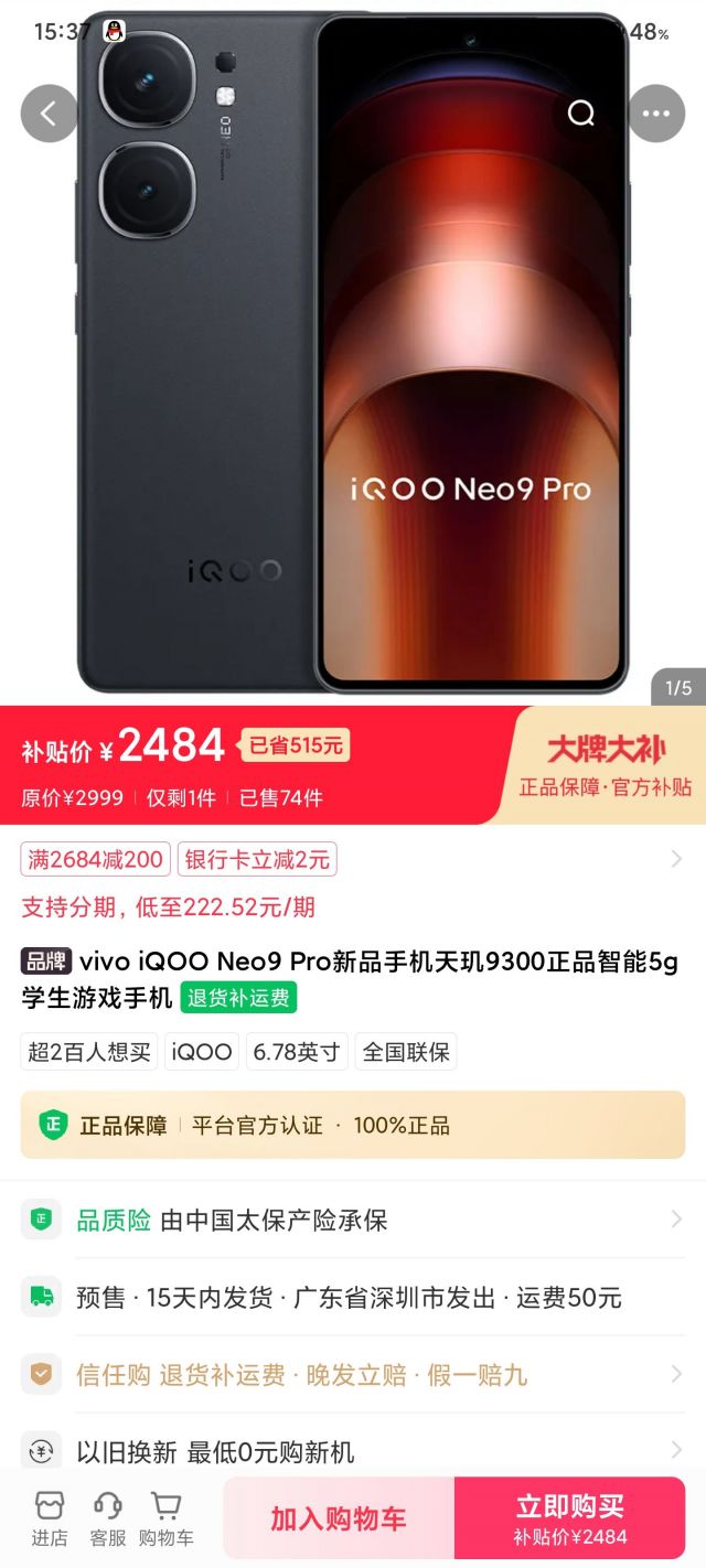 决赛圈，红米k70pro和iqooneo9pro NGA玩家社区