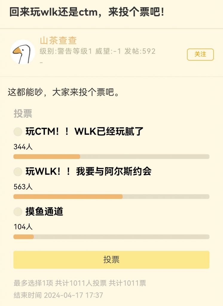 不是，想继续玩wlk是怎么那些人了，急得跳脚 NGA玩家社区