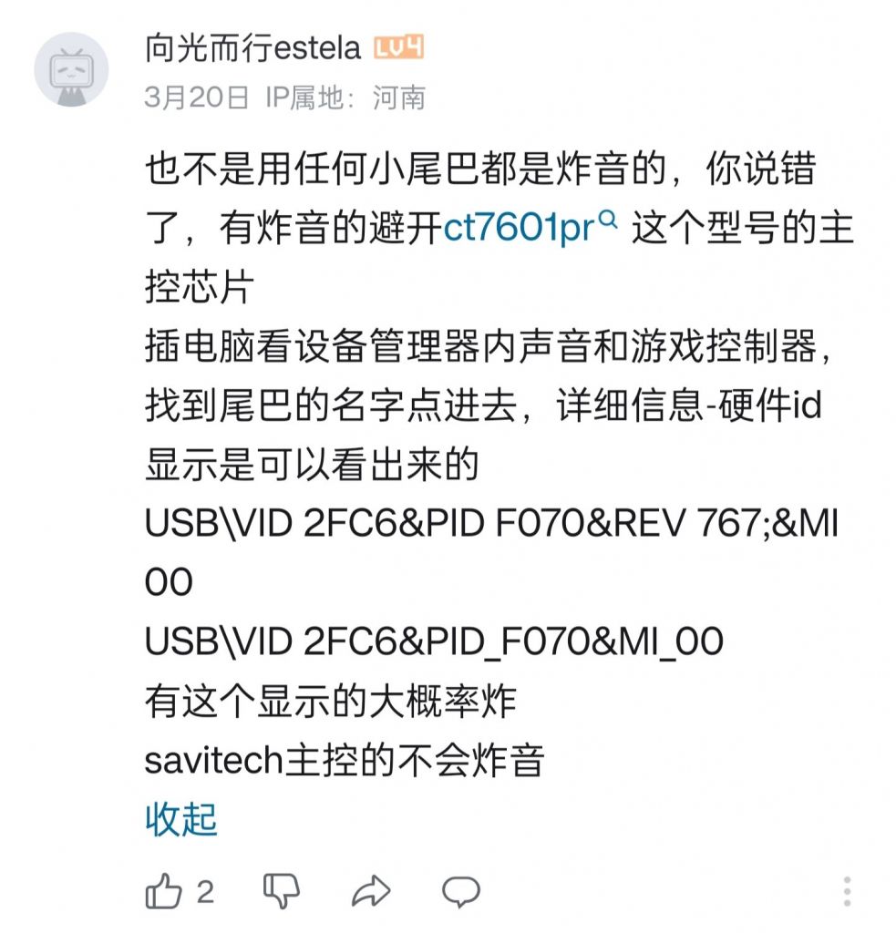 小尾巴有接8gen3不爆音的吗 178