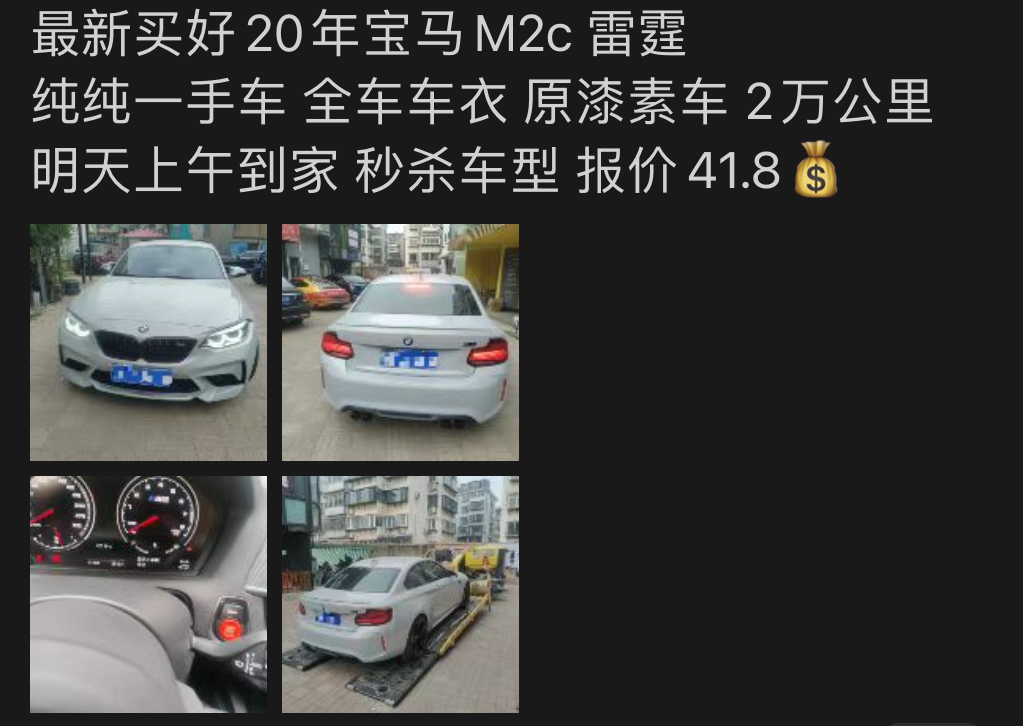 现在二手m2多少钱哦 NGA玩家社区