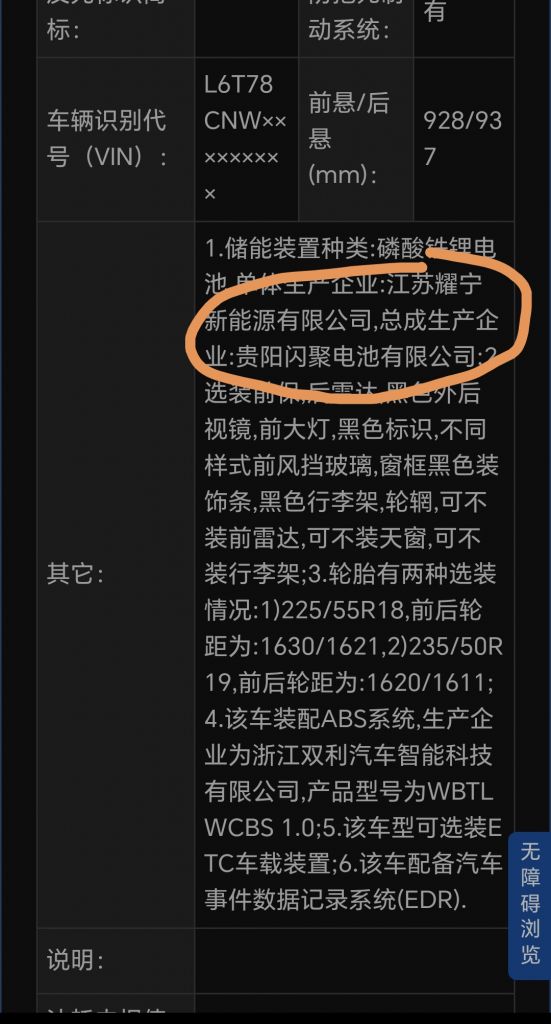 银河E5申报 比元PLUS大不少 160KW电机 2750mm轴距 新平台前麦后五带CTB NGA玩家社区