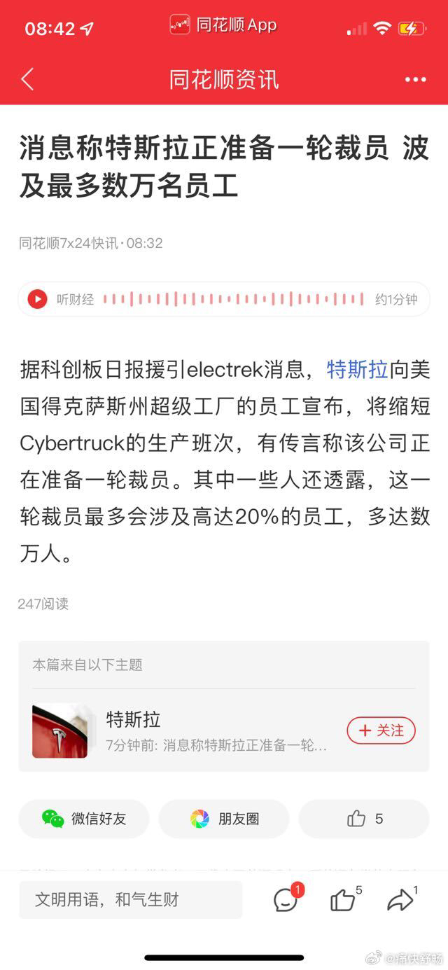 重大消息：特斯拉准备大裁员10%！超过1.4w人！源神发内部信了 确认 NGA玩家社区