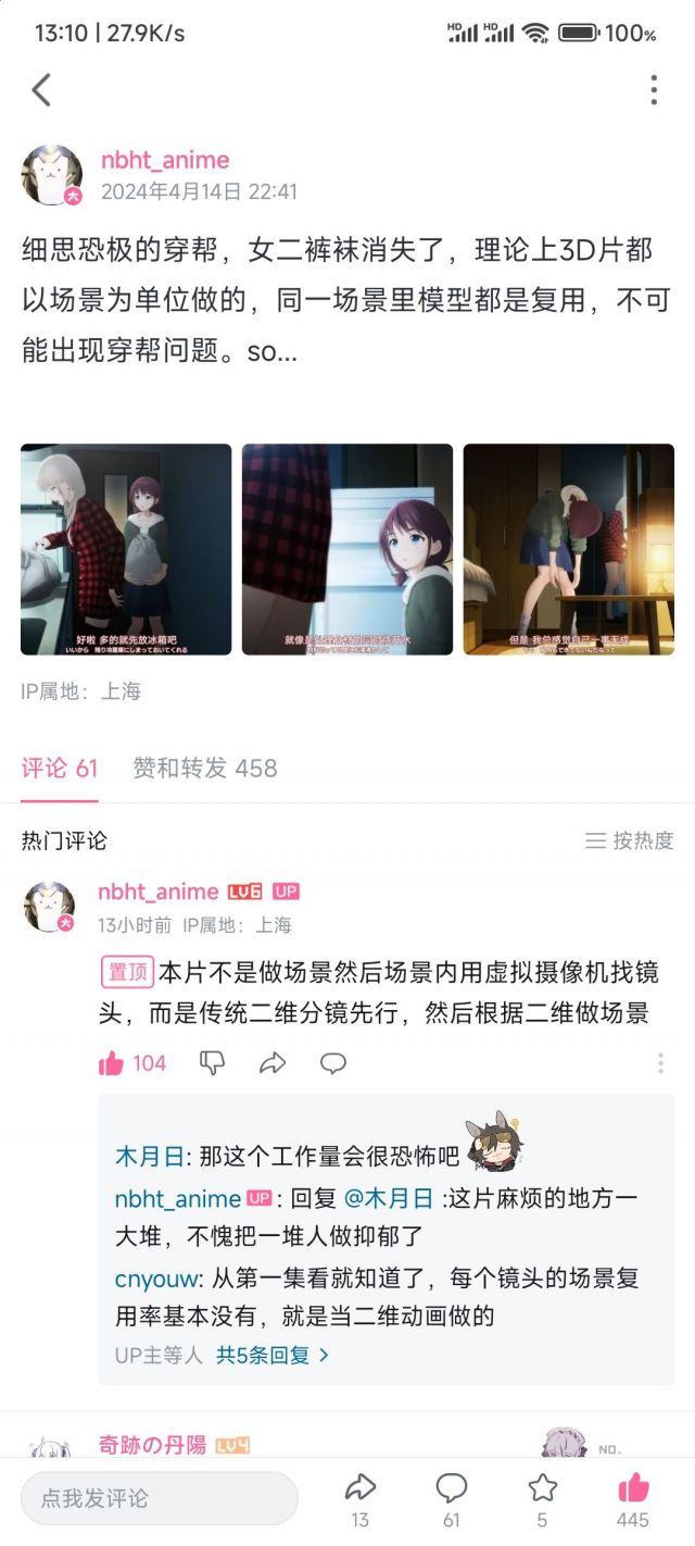 有大佬来给我讲解一下gbc和mygo的3d有啥区别吗 NGA玩家社区