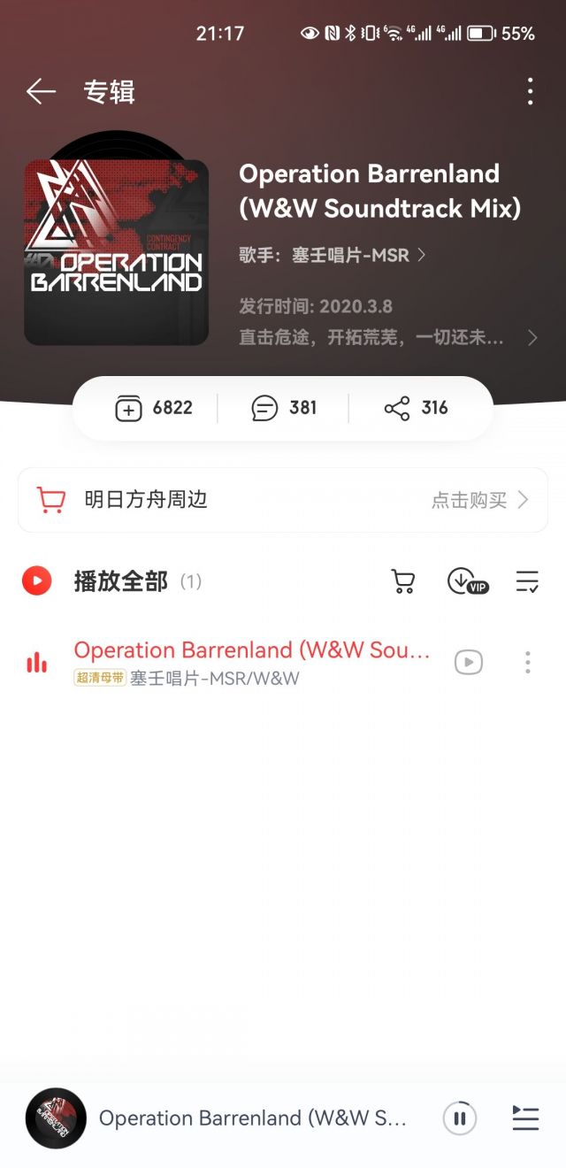 [万能的泥潭]说到bgm 178