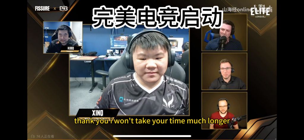 笑死了，XINQ在接受采访的时候，AME点开完美电竞App熟练的进入评论区 NGA玩家社区