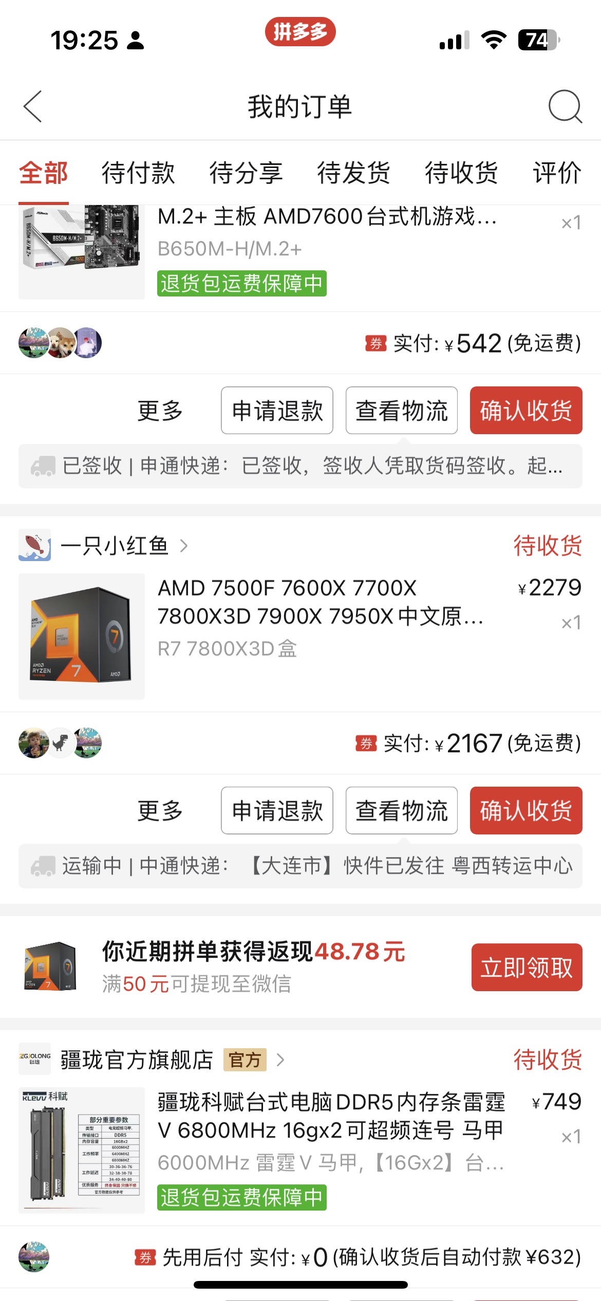 求一套7800x3d 板 U 内存三件套的平民配置 NGA玩家社区