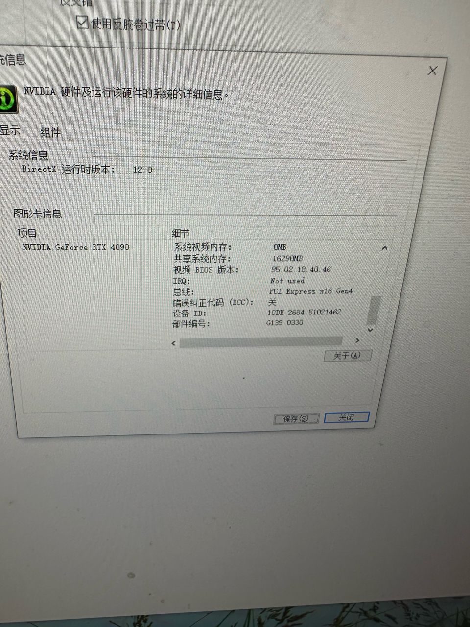 淘宝上的4090靠谱吗？ NGA玩家社区