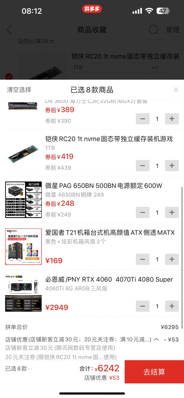 某音配的6000档12600kf，水分有多大 NGA玩家社区