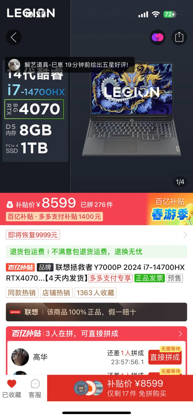 各位大佬，天选5pro和联想y7000p 2024版选哪个 178