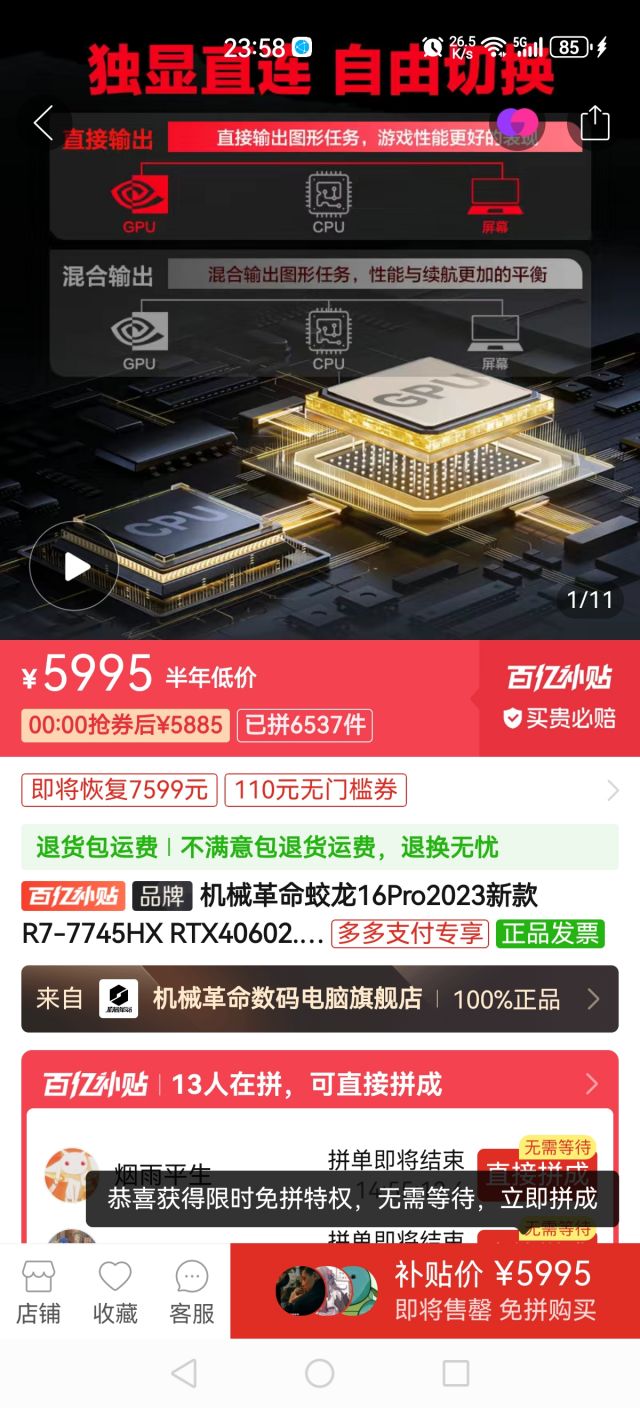 笔记本决赛圈了，目前考虑天选4和蛟龙16pro NGA玩家社区