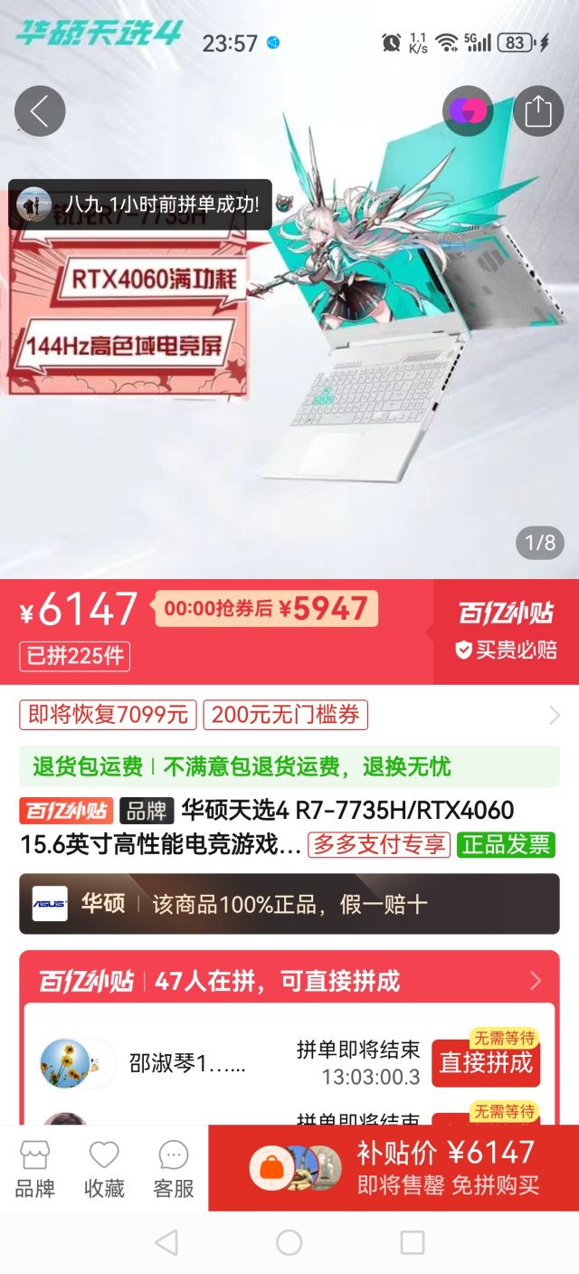 笔记本决赛圈了，目前考虑天选4和蛟龙16pro NGA玩家社区