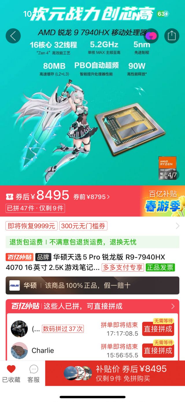 各位大佬，天选5pro和联想y7000p 2024版选哪个 178