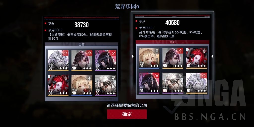 [攻略] MD 这流血BUFF纯纯的陷阱啊 NGA玩家社区