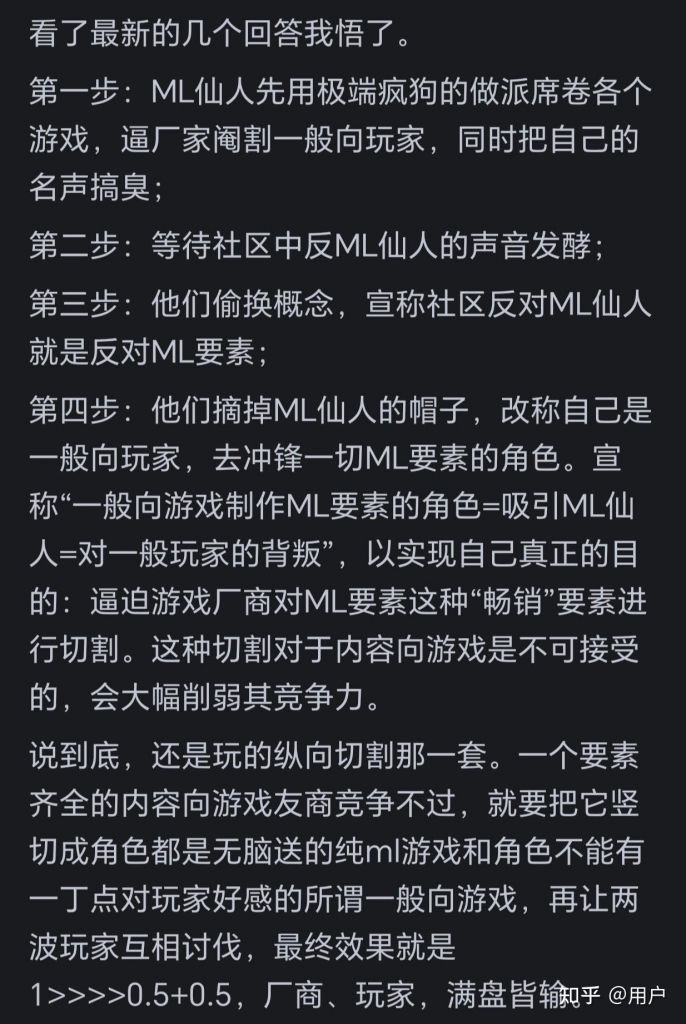 [cp预警]拒绝磕主角cp以外的ml党在此(不喜勿入！) NGA玩家社区