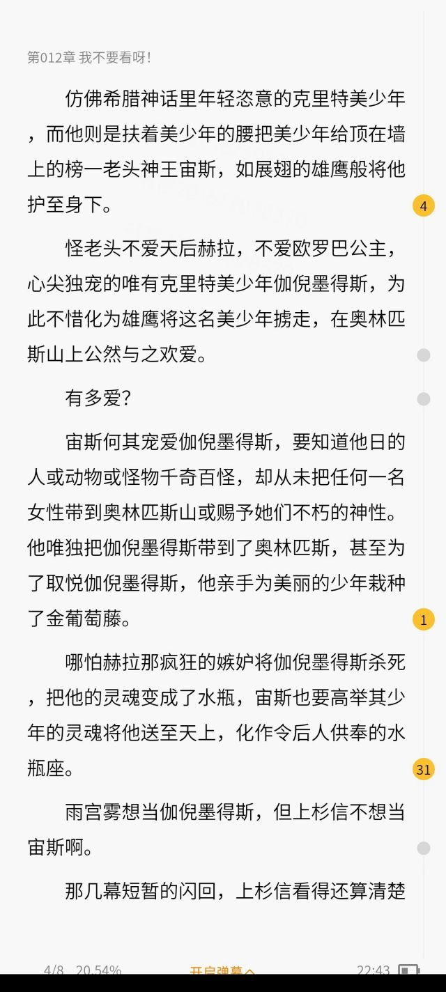 [推书氵]恋爱要在好感99以后 NGA玩家社区