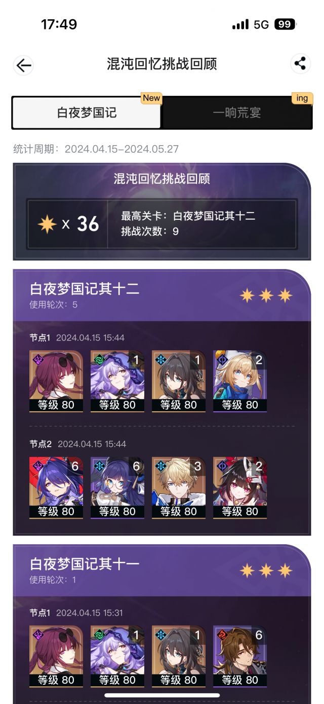 [混沌氵]没有泉堕觉得砂金难的兄弟，试试克拉拉，可以打进5T NGA玩家社区