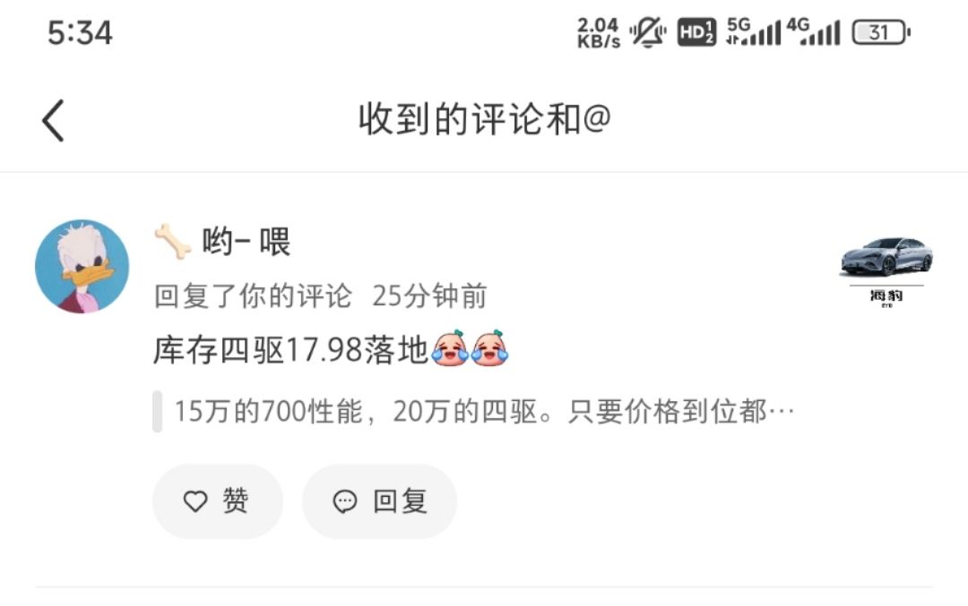 买海豹ev还是dmi NGA玩家社区