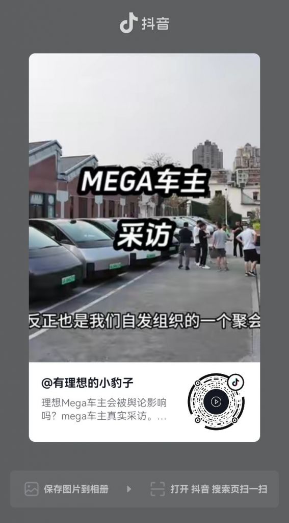 小米su7融入mega队伍 NGA玩家社区