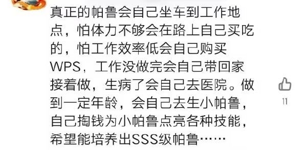 朋友们，大公司一般用wps还是excel NGA玩家社区