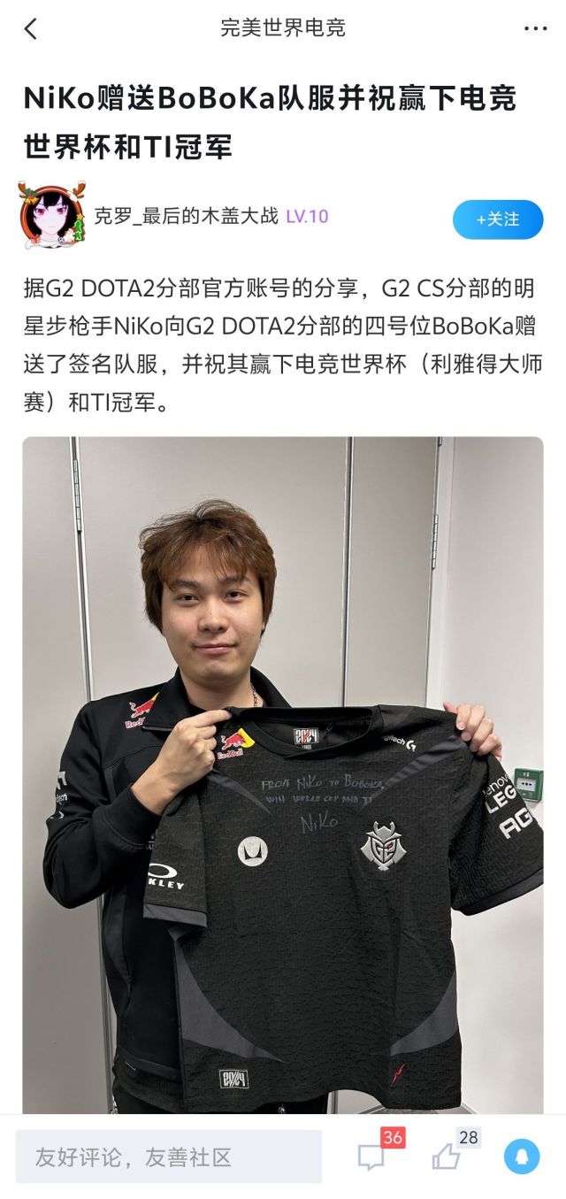 这niko能说出祝波波卡勇夺石油杯和ti冠军的话，估计也是个顶级串子 NGA玩家社区