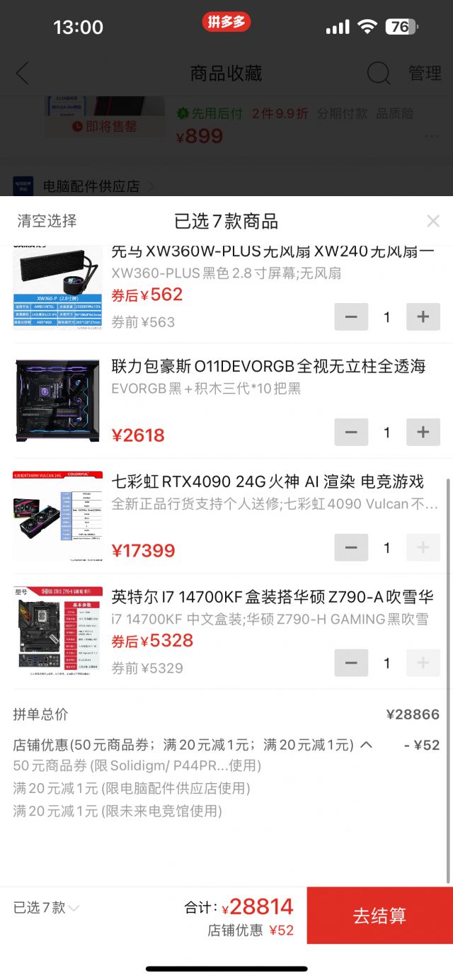 求大神来个配方想配个2-3万的电脑显卡上4090 NGA玩家社区