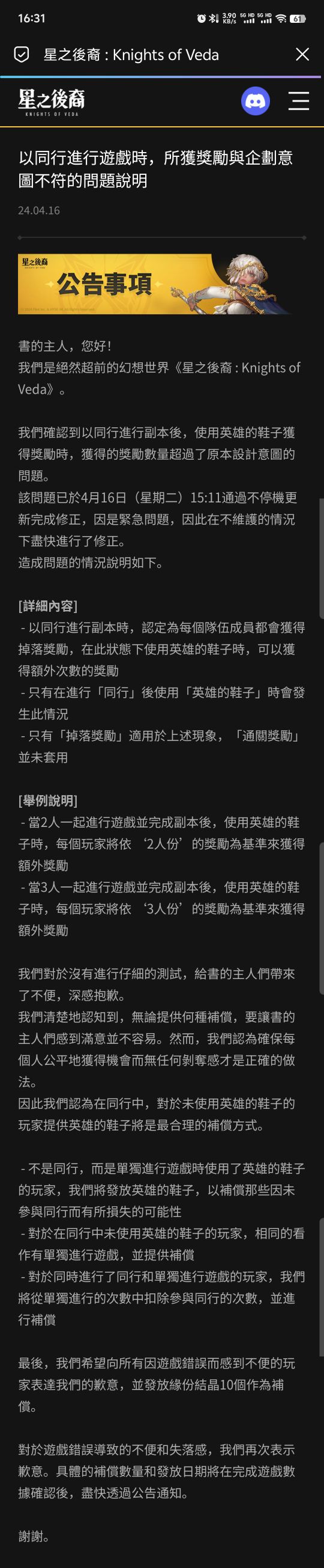 [破事氵]韩国O like新游 星之后裔 惊现逆天bug NGA玩家社区