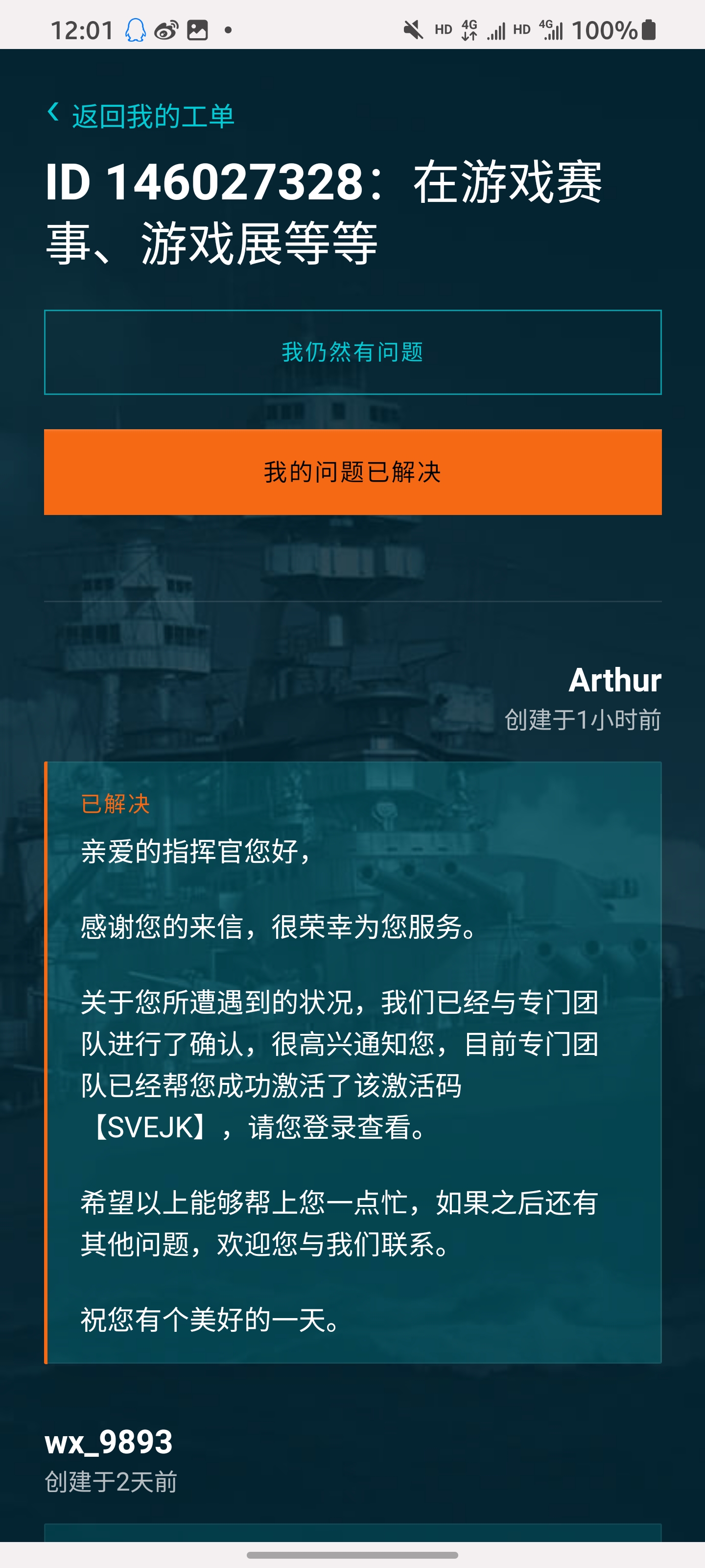 [wg服]人腿+蚊子腿两则(貌似不同服务器效果不同) NGA玩家社区