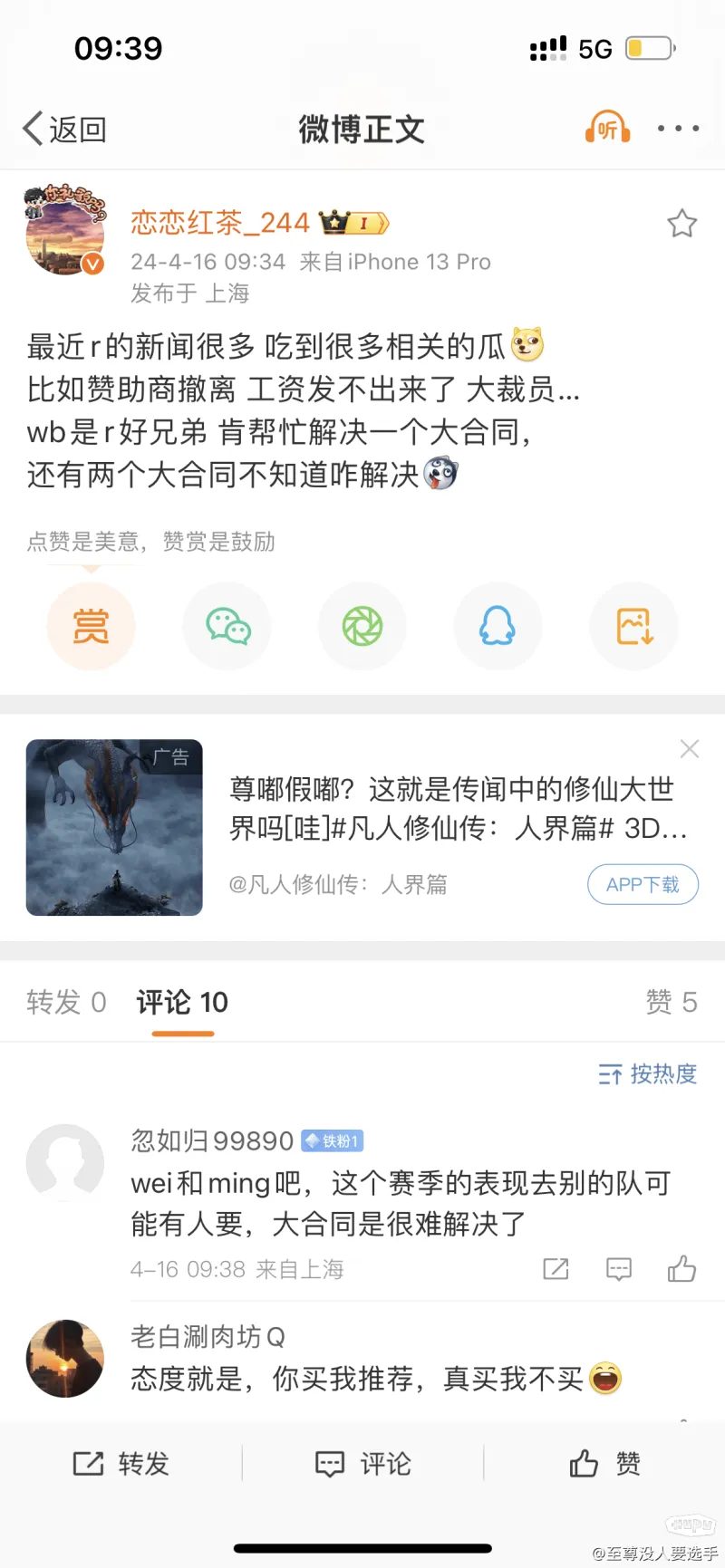 [本赛区赛事] rng还有几个大合同没人买，wbg和rng关系好帮忙解决了呼吸的合同 NGA玩家社区