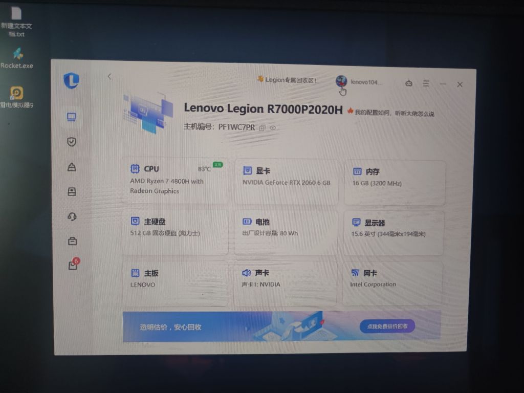 R7000P 2020 2060版本 NGA玩家社区