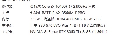[台式硬件]收I5 10400不带F，2666/2400频率的DDR4,16*2 178