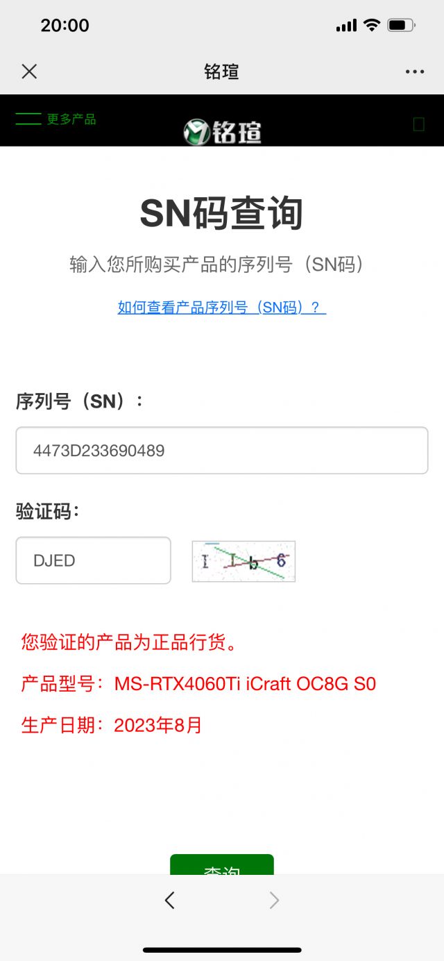 询价出8400板U，另出一块4060ti NGA玩家社区