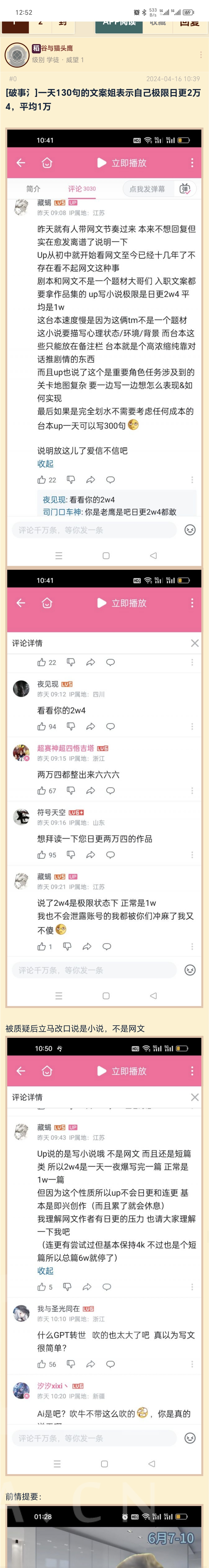 [吐槽氵] 文案130句>小说1w字 NGA玩家社区