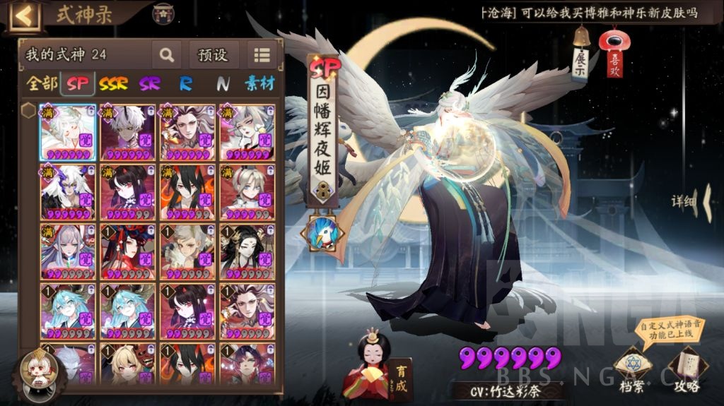 [遇事不决问dalao] 回归萌新提问，主玩pve，可以兑换一个ssr，天照+须佐，还是天照+娜美？ NGA玩家社区