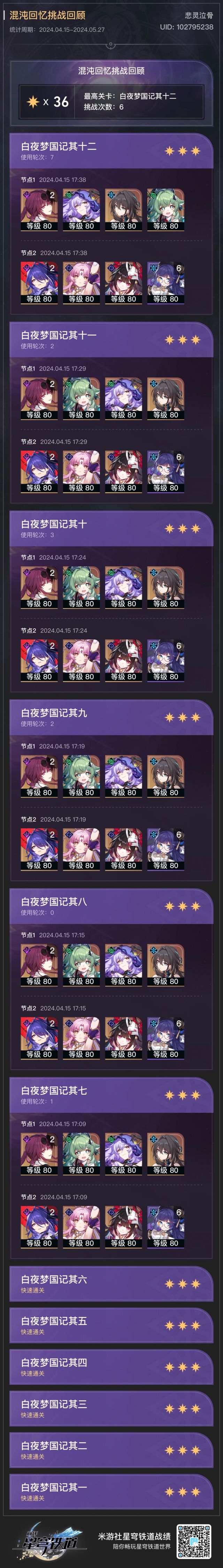 这期混沌没命座的毁灭3c是不是有点坐牢了？ NGA玩家社区