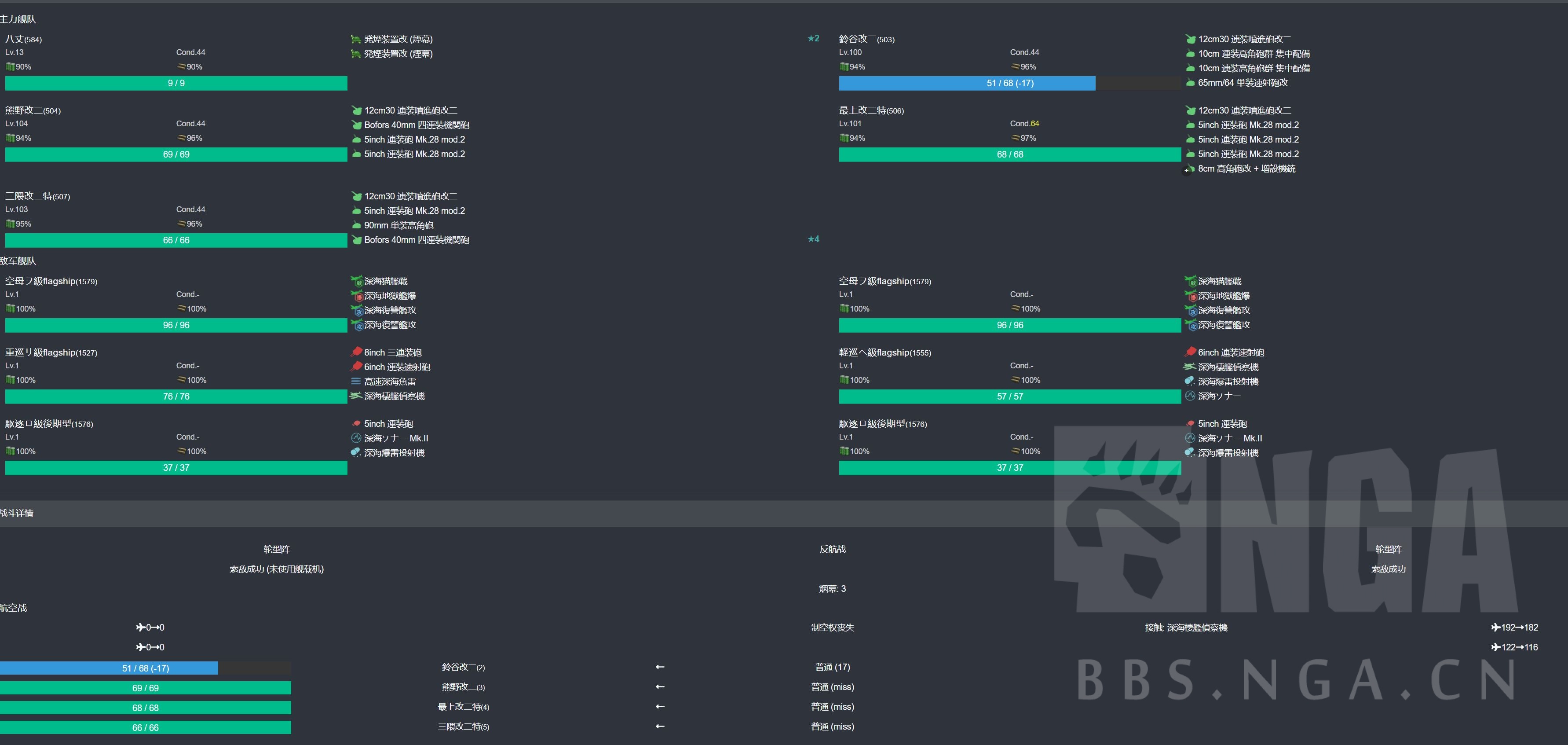 [舰colle] 发烟系统和喷二系统是有冲突的吗 NGA玩家社区